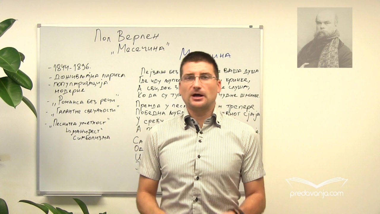 Pol Verlen - Mesečina - Srpski jezik III - YouTube