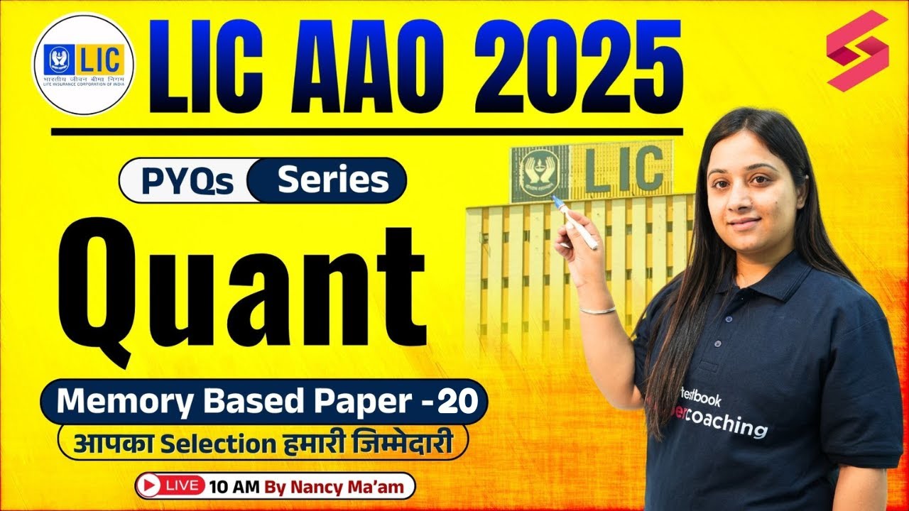 LIC AAO 2025 Preparation | LIC AAO Quant PYQ | LIC AAO Memory Based ...