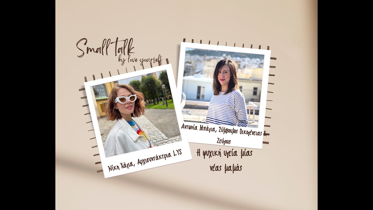 Παρουσίαση - Love Yourself Magazine