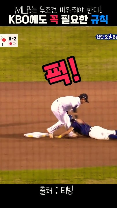 MLB는 무조건 비워줘야 한다! | 24_KBO_EP 9/23 - YouTube