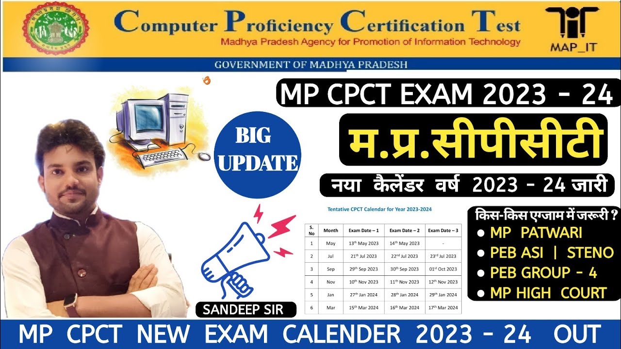 CPCT NEW EXAM DATE 2023 OUT | CPCT NEW CALENDAR 2023 - 24 OUT | CPCT NEW EXAM DATE 2023 | CPCT ...