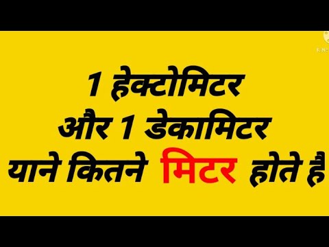 How many meters in 1 hectometer and in 1 decameter||decameter to meter ...