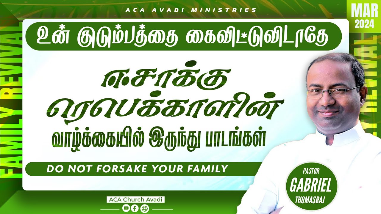 LIVE | Family Revival Meet | 03 Mar 2024 - YouTube