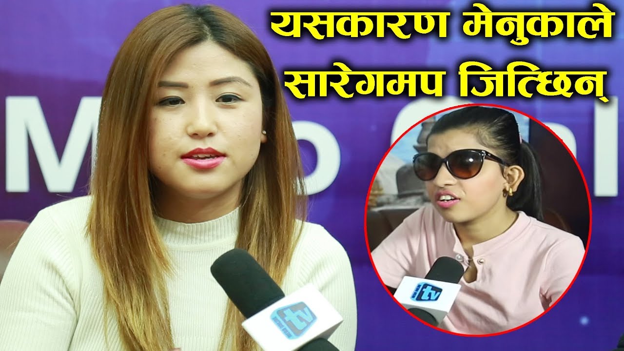 मेनुकालाई Saregamapa मा देख्दा प्रमिलाको आँखा रसाए,यस्तो छ प्रमिलाको ...