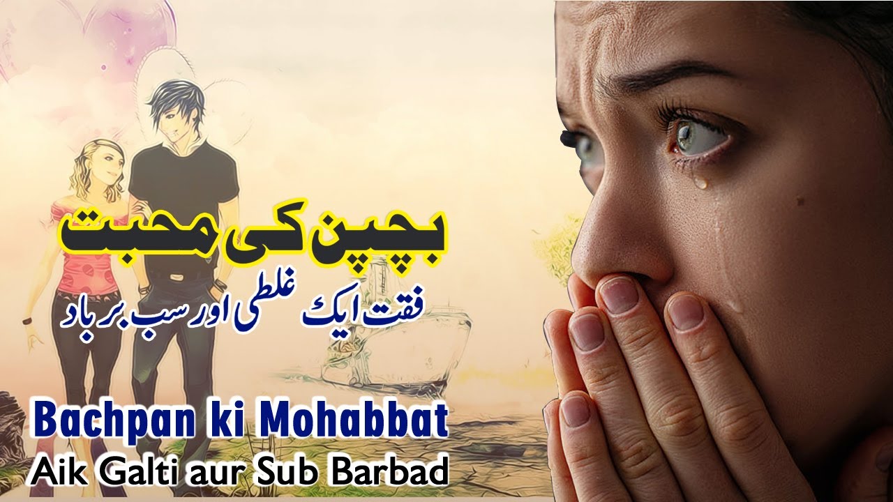 Painful “Sad Love Story” | Sad Breakup Story | Love Story | Sad True ...