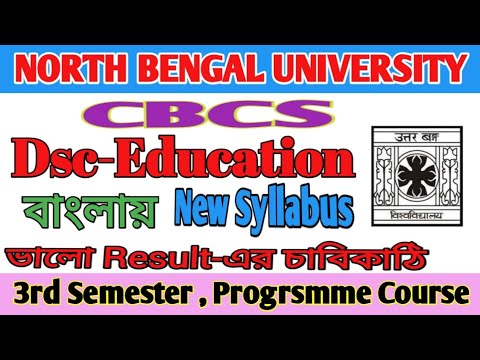 3rd Semester Dsc Education Syllabus//B.A Pass Course Syllabus//Dsc ...
