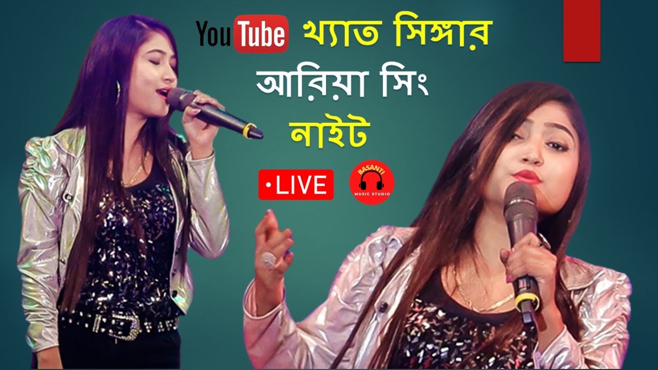 Mala Re ( মালা রে ) কবে দিমু গলায় মালা রে Cover By- Araya Singh | Basanti Music Studio ...