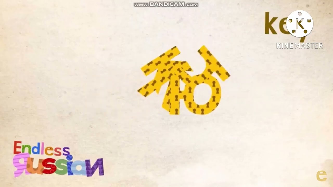 Endless Russian: Ключ - YouTube