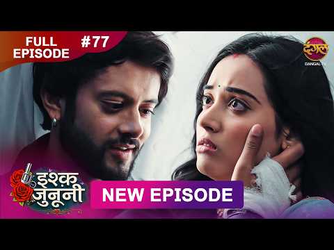 ISHQ JUNOONI | Full Episode 77 | 24 April 2026 | Full HD #Newepisode | Dangal TV