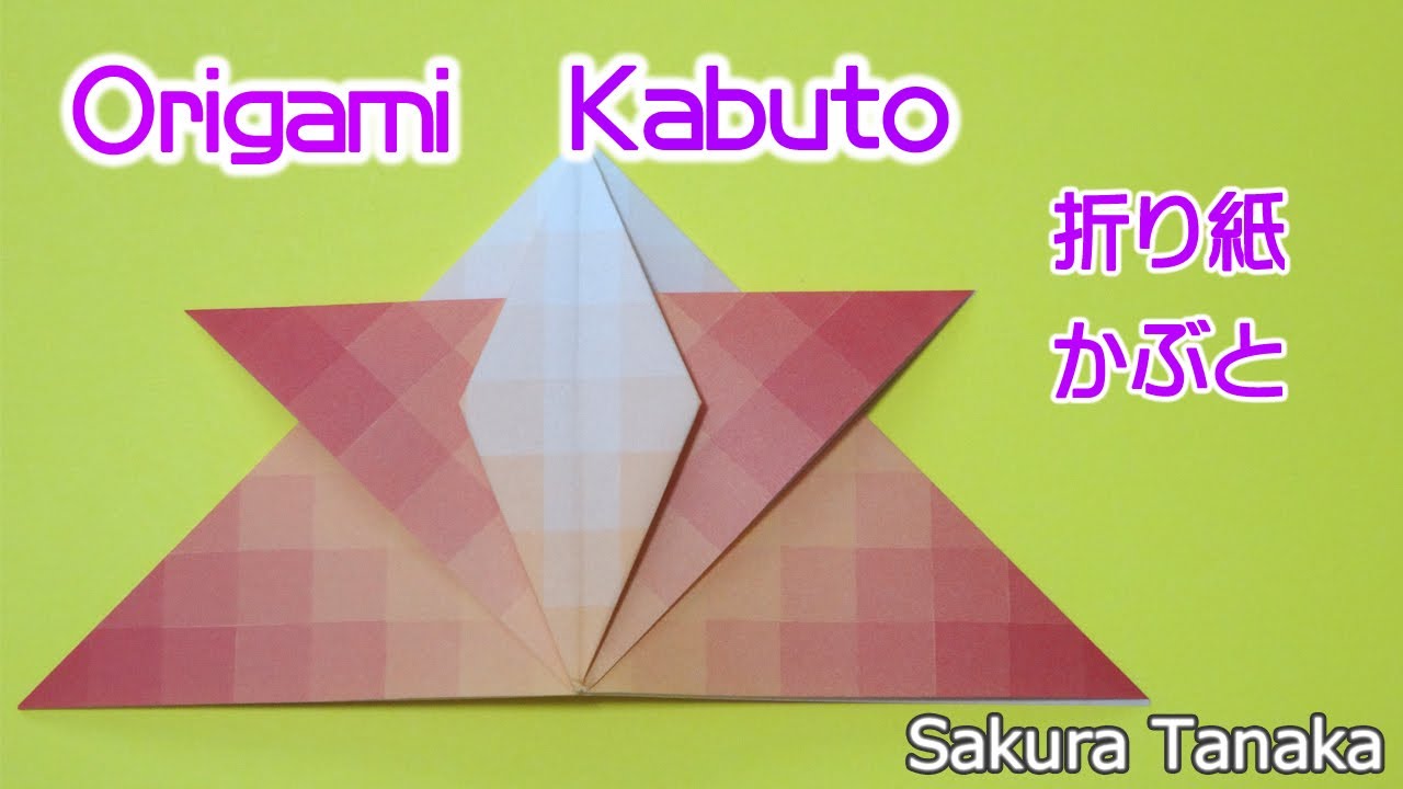 Origami Kabuto (samurai helmet) / 折り紙 兜 折り方 - YouTube