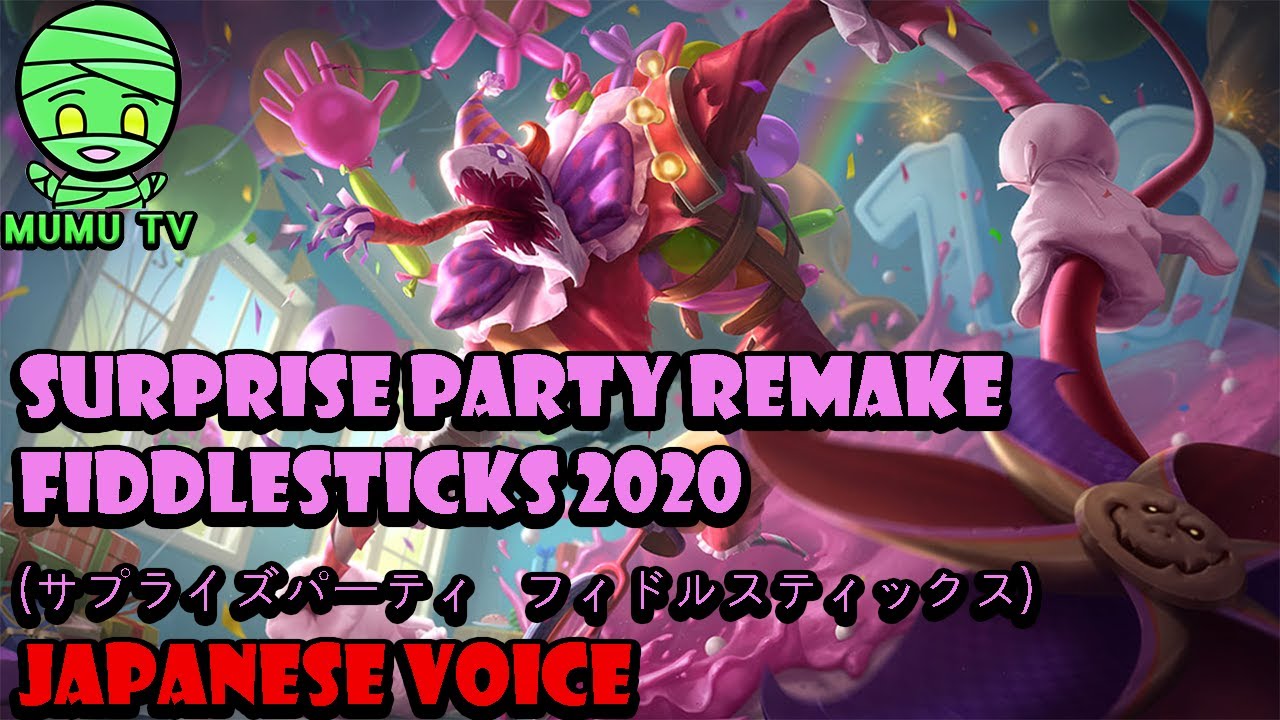 Surprise Party Remake Fiddlesticks 2020 Japanese Voice (サプライズパーティ フィドル ...