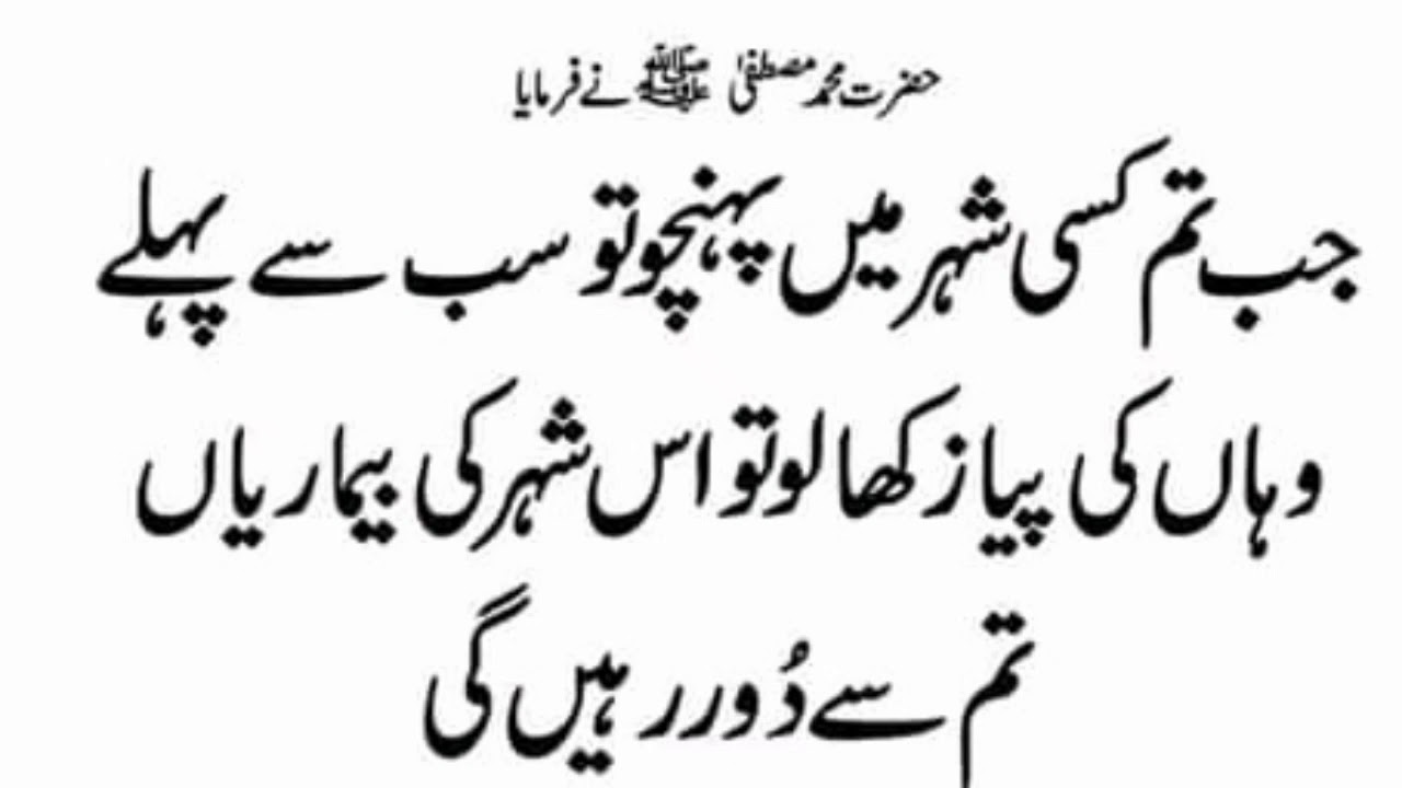 Beautiful Hadees Hazrat Muhammad"" - YouTube