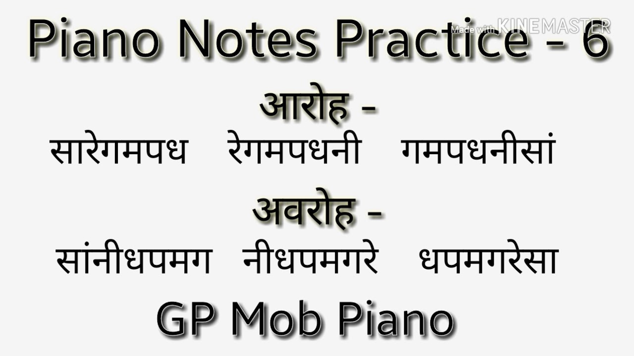 Piano Notes Practice - 6 - YouTube
