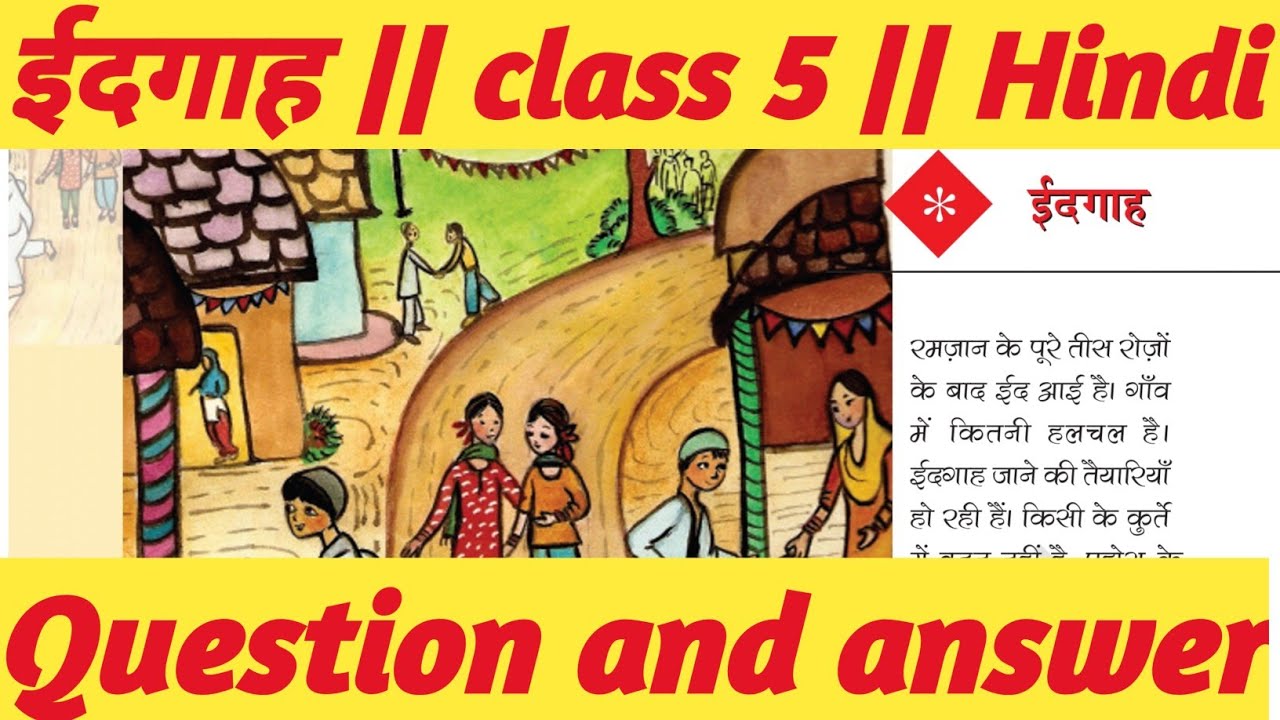 Idgah Eidgaah Class 5 Question And Answer Full Explanation idgah-eidgaah-class-5-question-and-answer-full-explanation