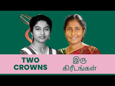 The Two Crowns - இரு கிரீடங்கள் - YouTube
