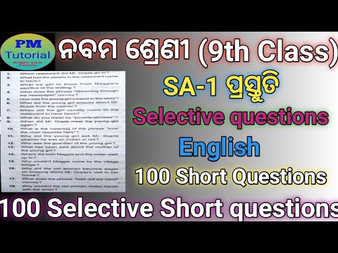 9th Class SA 1 Exam Question#Class 9 SA 1 English Objective Questions ...