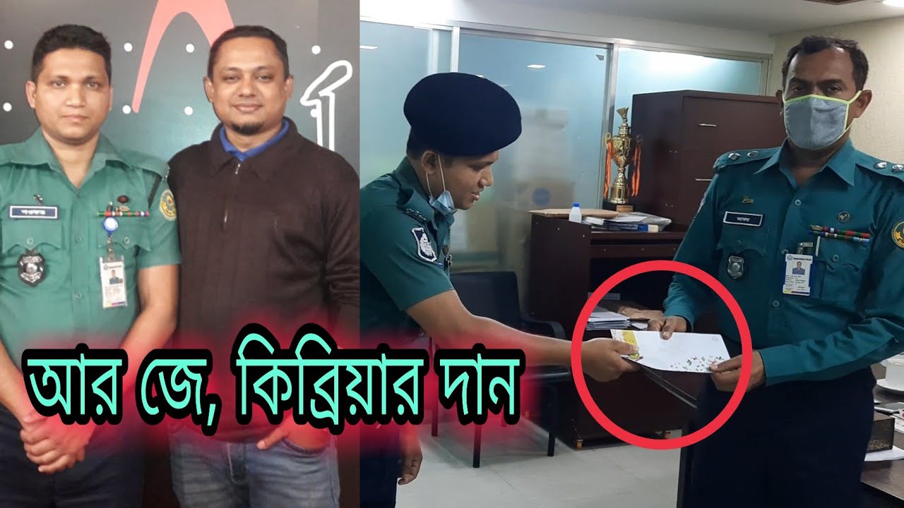 rj kebria | আর জে কিবরিয়ার দান | rj kebria dhaka fm 90.4 | kebria rj ...