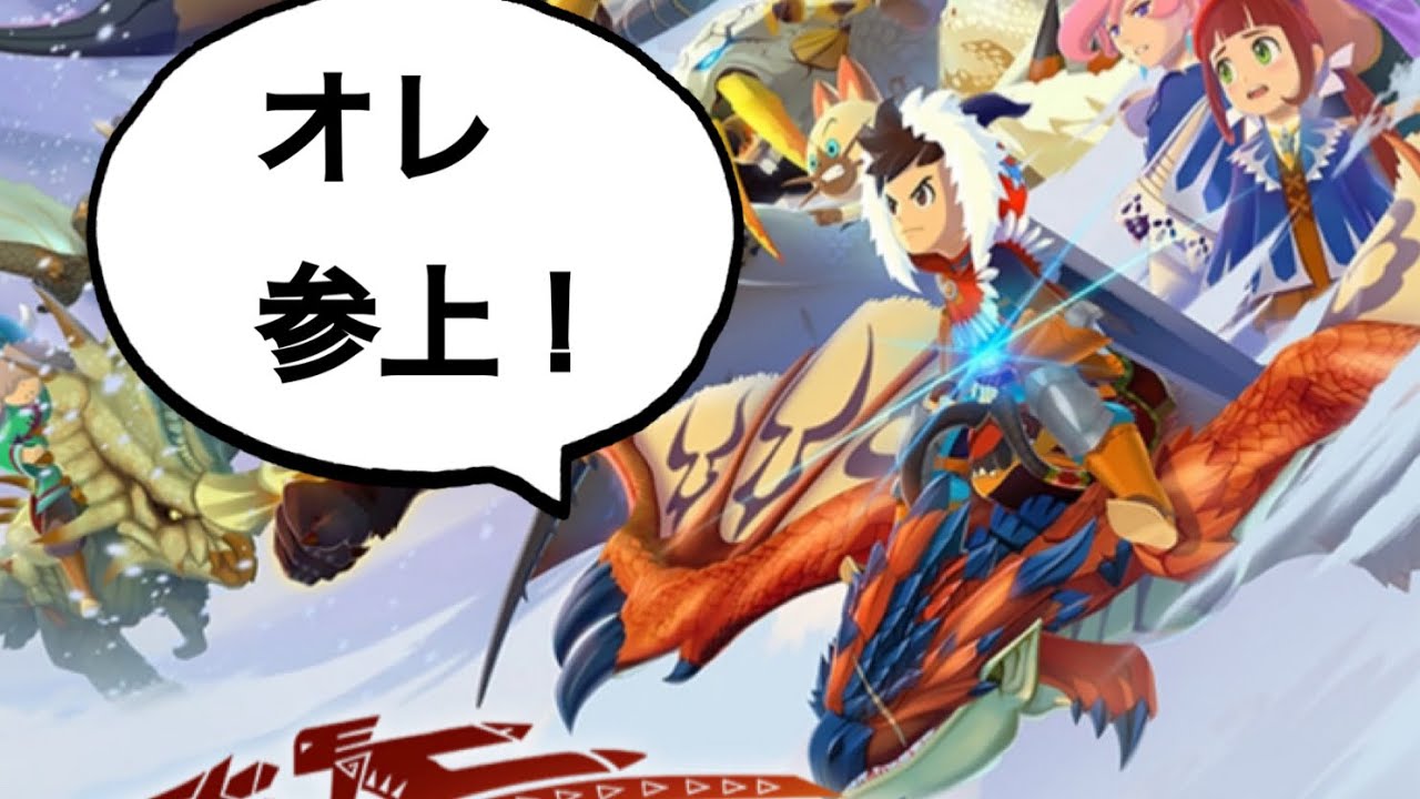 [mhst]Switch版の追加要素[モンハンストーリーズ] - YouTube