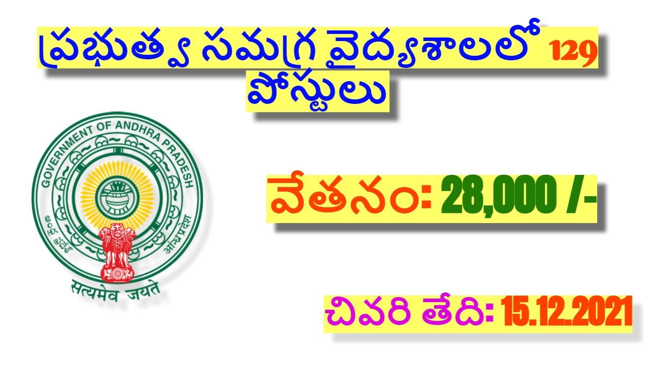 Guntur District Government General Hospital (GGH)II Total vacancies ...