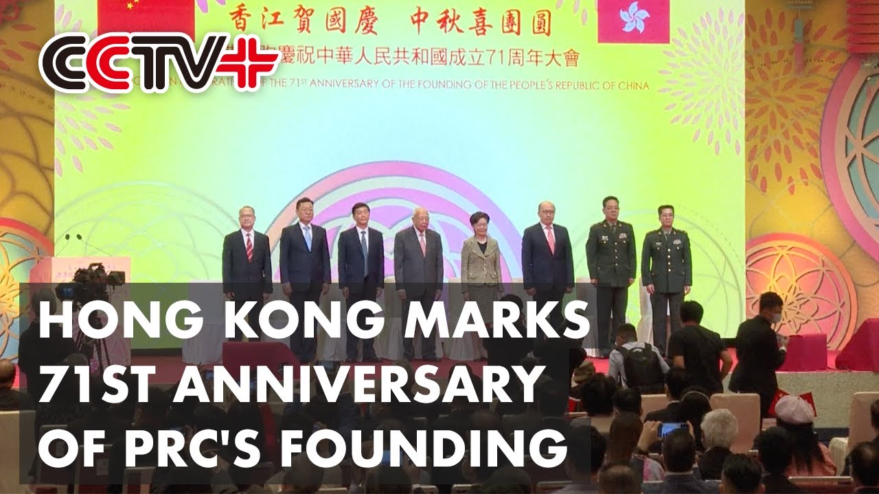 Hong Kong Marks 71st Anniversary of PRC's Founding - YouTube