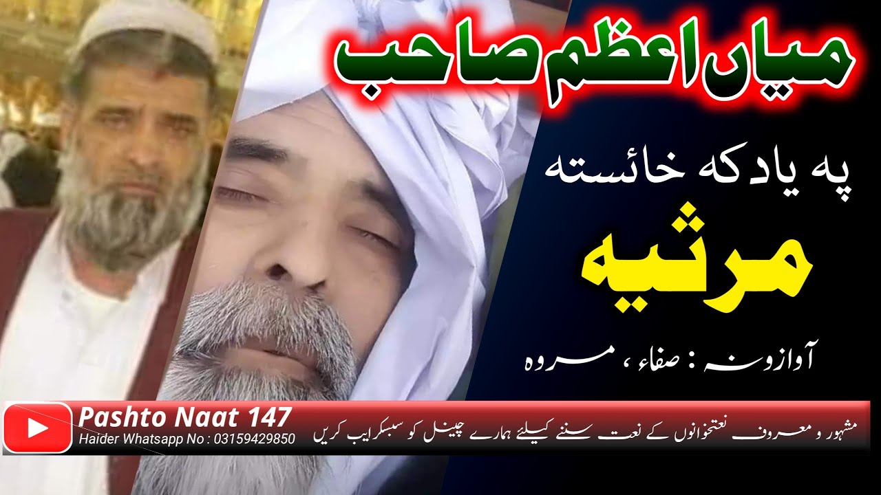 Mian Azam Sahib Pa yad Ke Ghamgina Marseya - Pashto Nazam 2022 - Safa ...