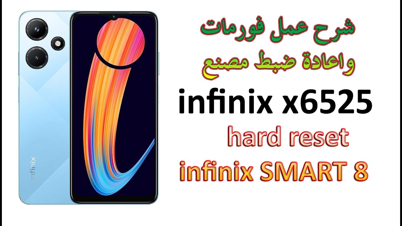 Hard Reset Infinix x6525 infinix smart 8 شرح عمل اعادة ضبط مصنع و ...