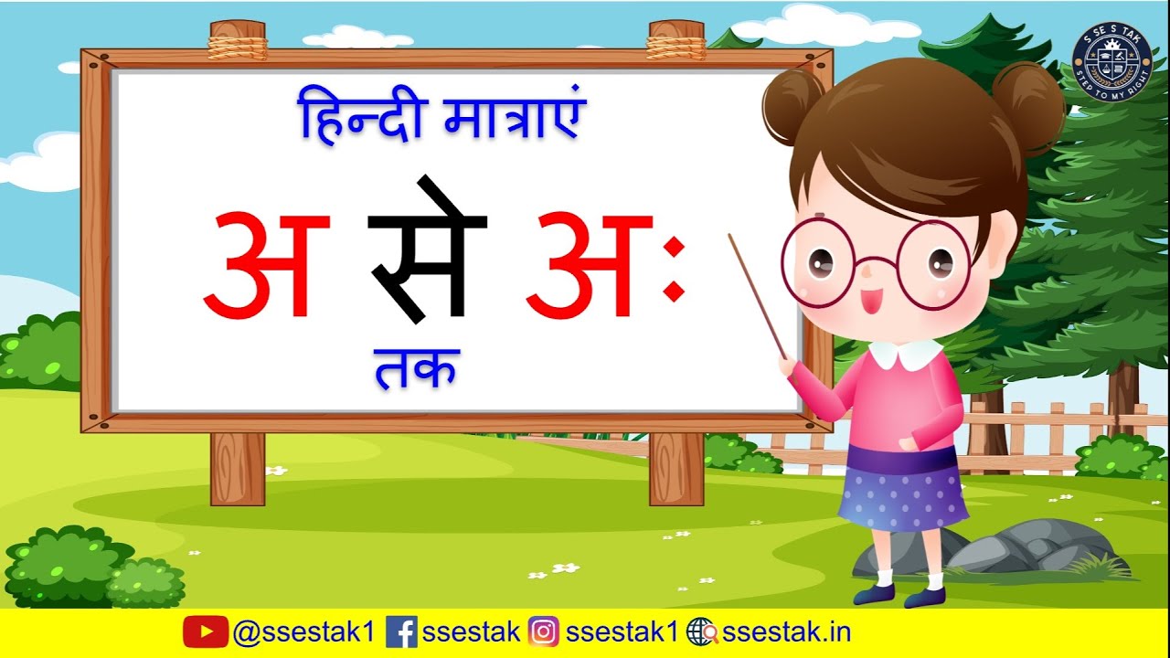Hindi matraye a se an tak - YouTube