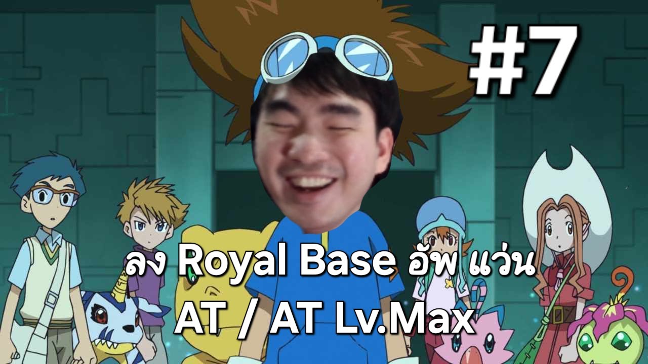 ลงเบส / อัพแว่น AT/AT Lv.Max - YouTube