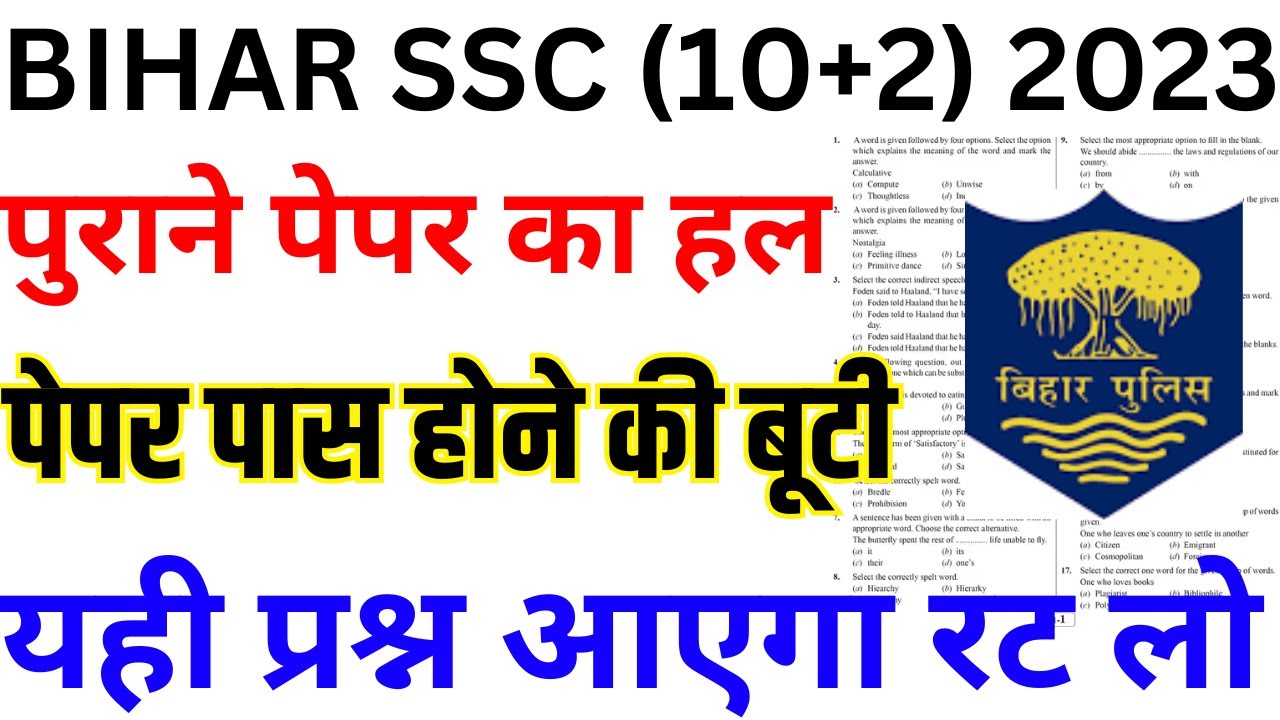 BIHAR SSC 10+2 Level Previous Year Questions| BSSC Inter Level 2023 PYQ ...