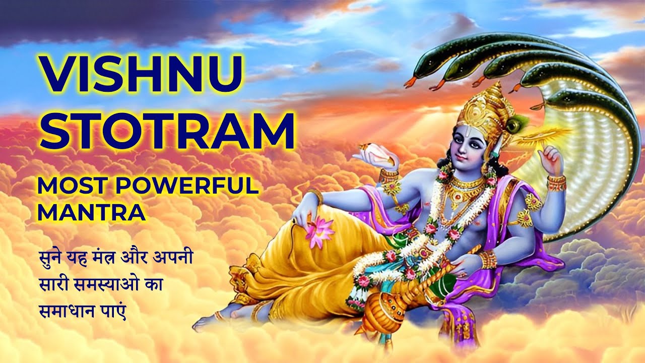 Vishnu Stotram - Powerful Mantra to Remove Negativity - Shree Hari ...