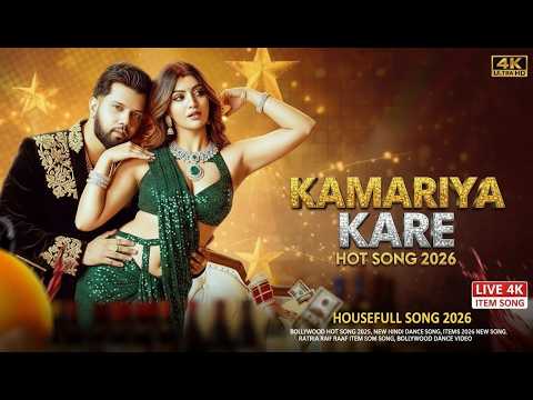 KAMARIYA RE (Official Video) Item Song 2026 | Hot Dance | Trending Desi Song | Hindi Bollywood Songs