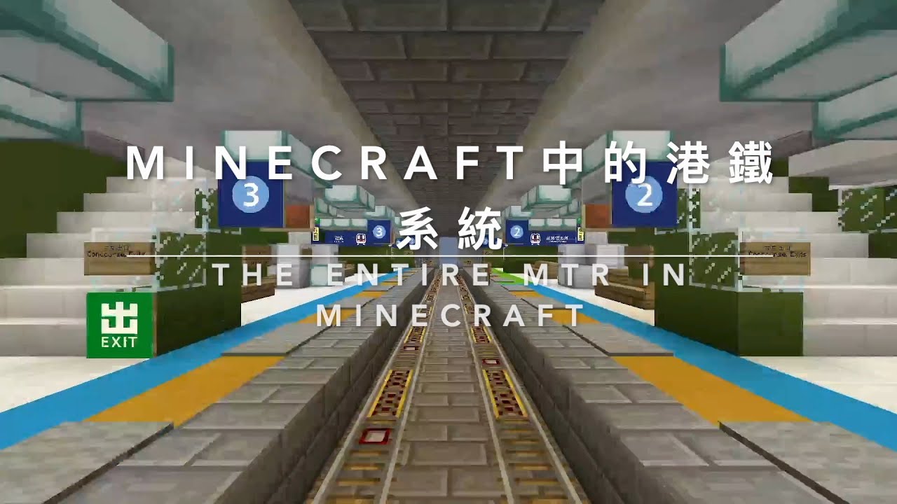 [Minecraft MTR Java] 大功告成！回顧及地圖下載！Completed! Recap & Map Download ...