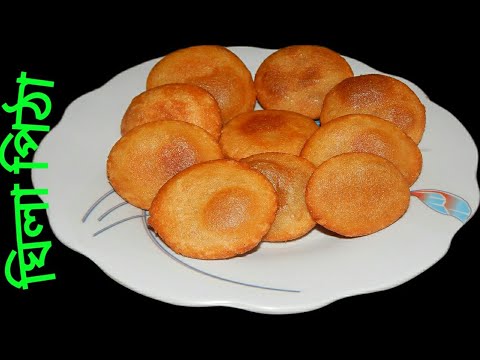 ঘিলা পিঠা / Ghila pitha in Assamese language / Assamese pitha recipe ...