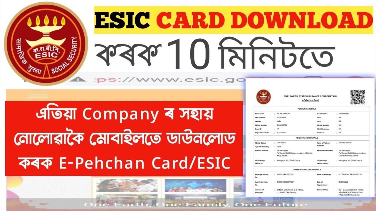 ESIC CARD DOWNLOAD PROCESS II DOWNLOAD E-PEHCHAN CARD II ESIC INSURANCE ...