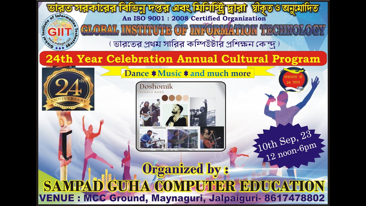 GIIT part 28 - YouTube