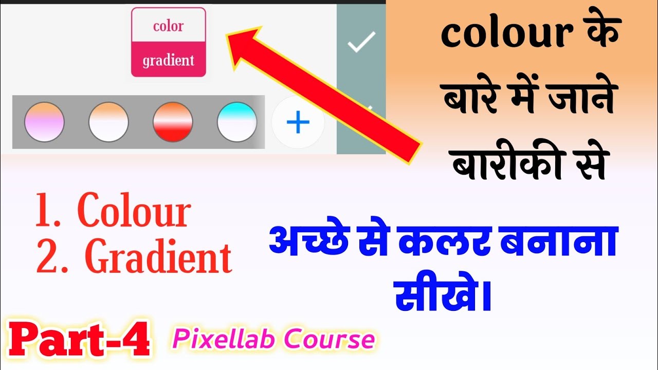 Part 4 Pixellab Me Font Color Kaise Kare Pixellab Me Color Gradient Edit Text Color In part-4-pixellab-me-font-color-kaise-kare-pixellab-me-color-gradient-edit-text-color-in