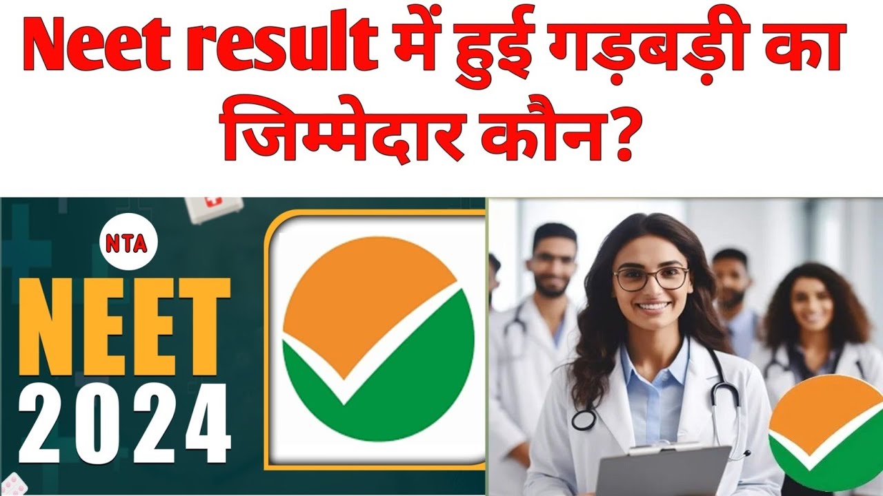 NTA Result Scam 2024 - YouTube