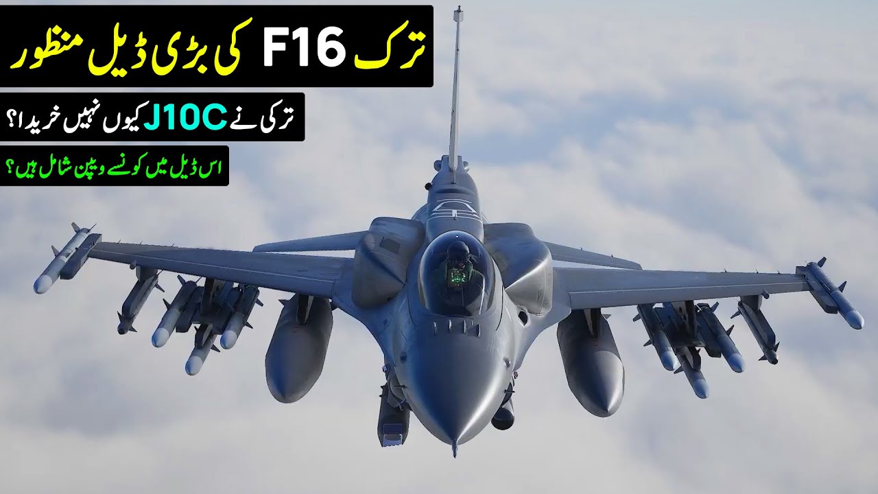 Why Turkey Buying F16? | Why didn't Turkey consider the J10C? - YouTube