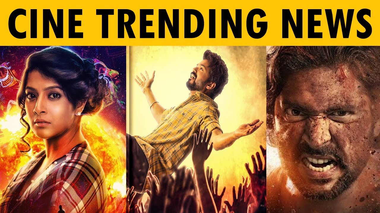 Cine News Updates | Thalapathy | JM Ravi | Ajith | Movie Darbar - YouTube