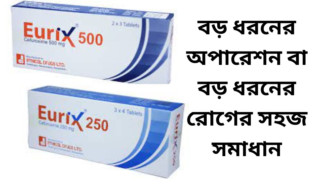 Eurix tablet(Cefuroxime)বড় ধরনের অপারেশন বা বড় ধরনের রোগের সহজ সমাধান ...