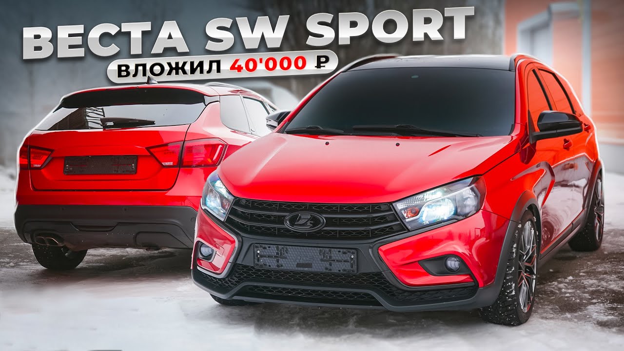 Сборка ВЕСТЫ SW SPORT за 40'000₽ - Крутой ПЛАНШЕТ в САЛОН, РАЗОБРАЛИ ...