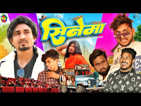 Cinema | सिनेमा | Mani Meraj Vines |