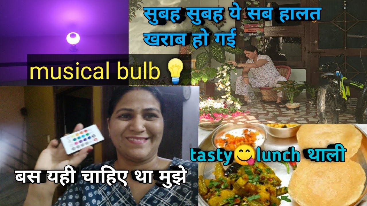 अपने घर के लिए ये खरीद लॉयी मै 💁♀️ सोचा नहीं था🤷♀️ Surprise हो गई देख कर 😦सुबह सुबह ये सब