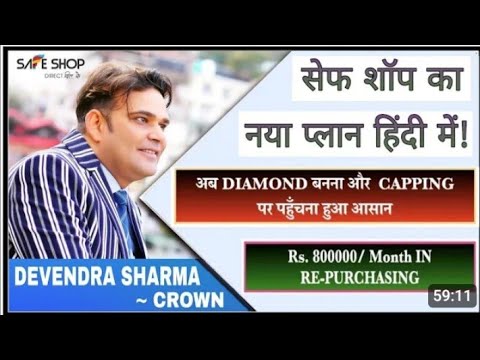 Safe Shop New Business Plan 2023 || By Devendra Sharma #safeshop - YouTube