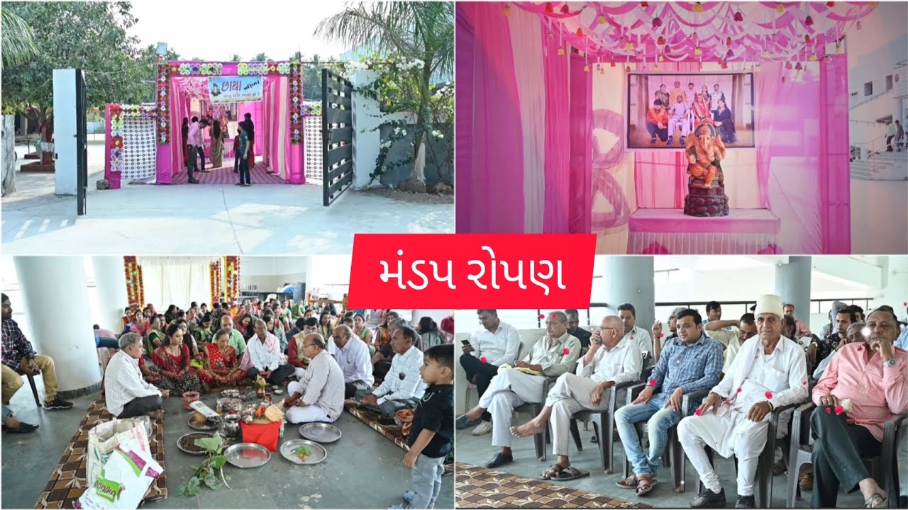 Mandap Ropan ll મંડપ રોપણ ll Mandap muhurat ceremony - 13/3/2023 ll ...