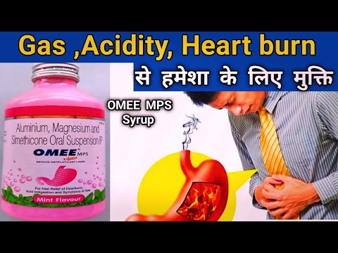 omee mps syrup || omee mps syrup is used for in hindi || omee mps liquid uses in hindi || omee mps |