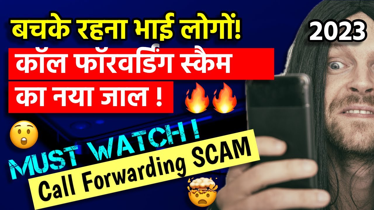 *401* call forwarding SCAM | *401* call forwarding kaise hataye | Call ...