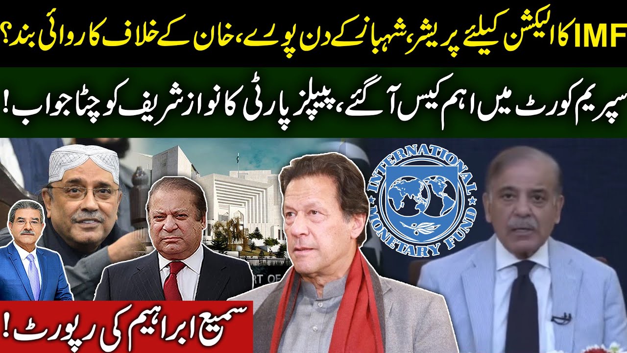 Why Shahbaz is going to Interim Setup? | Cases against Khan | PPP ...