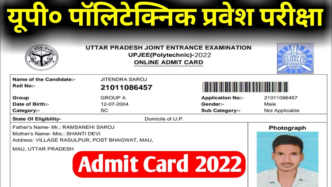 Up Polytechnic Admit Card 2022 || Jeecup Admit Card 2022 || Jeecup ...