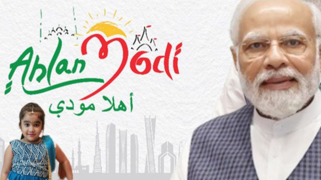 Ahlan Modi Event || Modi in UAE || Modi Attends the Ahlan Modi Event ...
